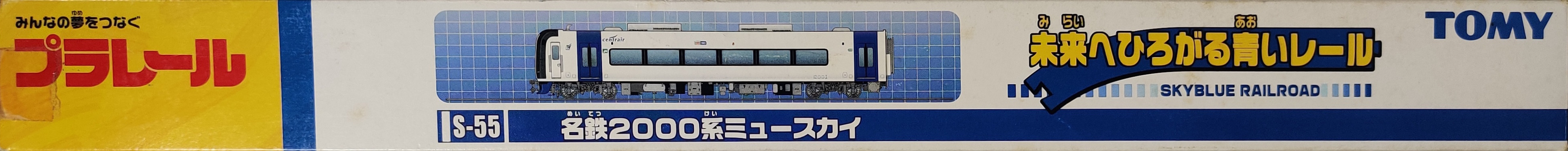 Plarail Meitetsu 2000 Series MuSky